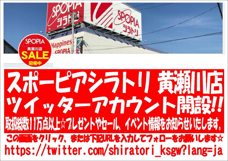 kisegawa – SPOPIAシラトリ | SHOP情報サイト