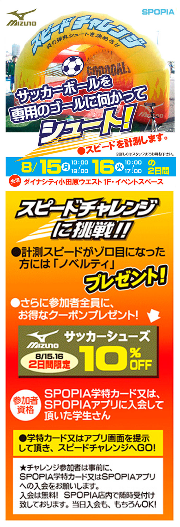 SPOPIAシラトリ | SHOP情報サイト