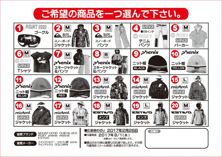 20170113_2 – SPOPIAシラトリ | SHOP情報サイト