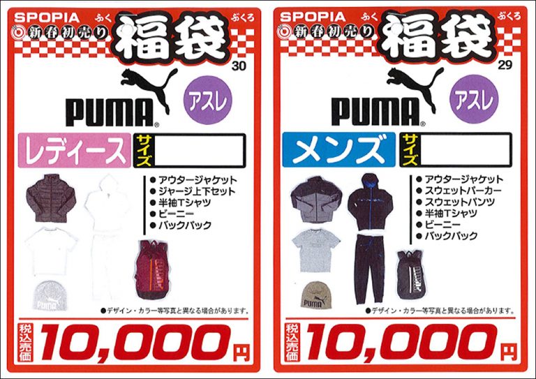 SPOPIAシラトリ | SHOP情報サイト