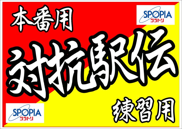 1 – SPOPIAシラトリ | SHOP情報サイト