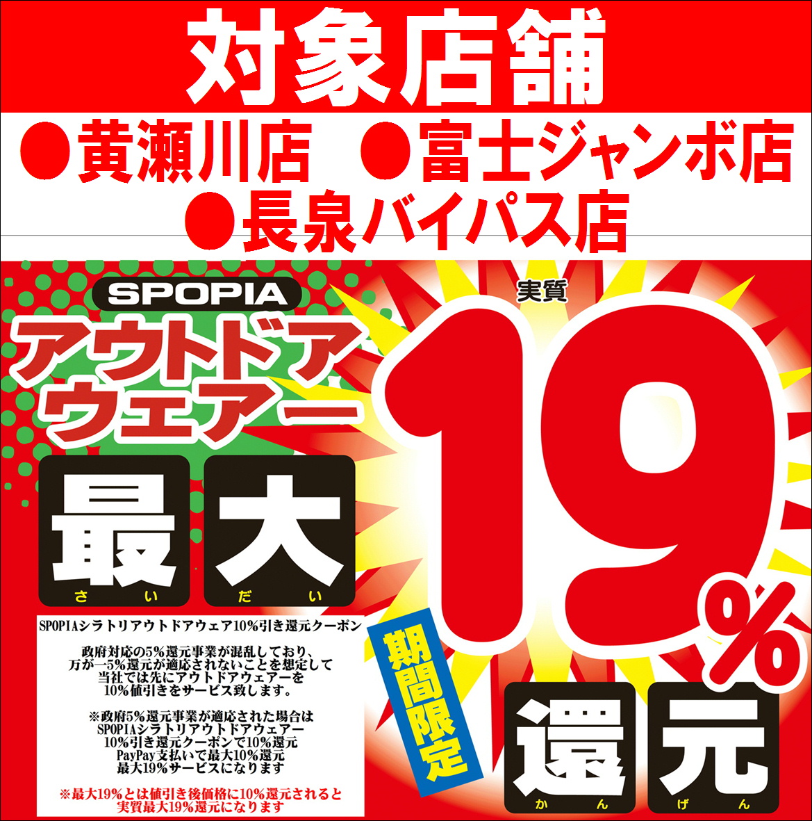 修正1 – SPOPIAシラトリ | SHOP情報サイト