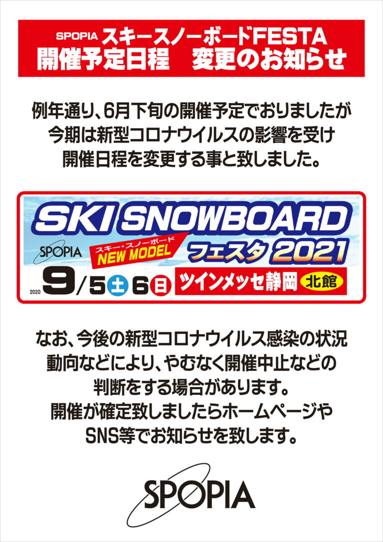 SPOPIAシラトリ | SHOP情報サイト